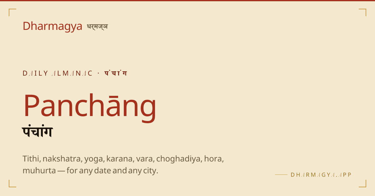 Panchang in Toronto — Today's Tithi, Nakshatra & Muhurta | Dharmagya